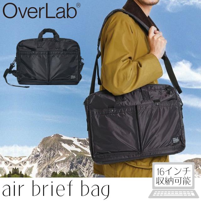 オーバーラボ OverLab air brief bag エアブリーフバッグ メンズ レディース ユニセックス 通勤 バッグ ショルダーバッグ パソコン ビジネス エコ 韓国 OVPR-114