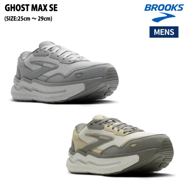 ブルックス BROOKS GHOST MAX SE ゴーストMAX SE ミッドソール スポーツ ランニングシューズ ランシュー BRM4443