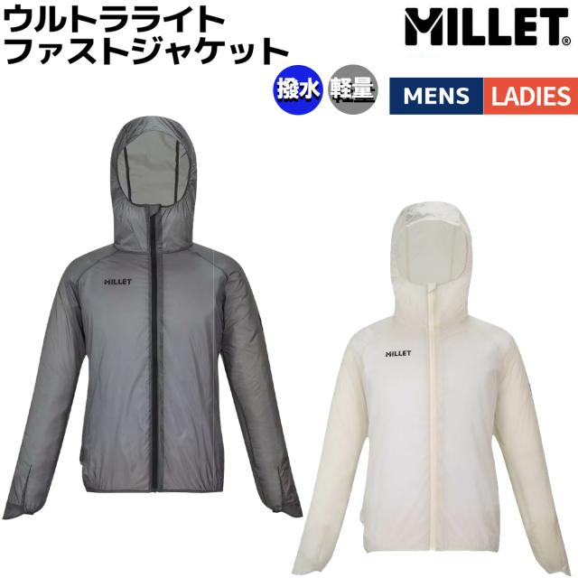ミレー MILLET ウルトラライトファストジャケット メンズ レディース ユニセックス カジュアル 防寒 ウェア 軽量 撥水 パッカブル ジャケット 薄手 MIV03180