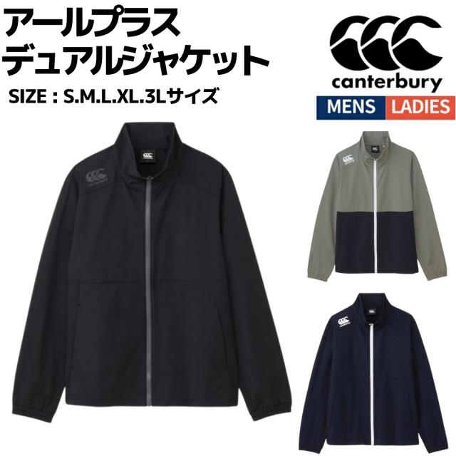 カンタベリー CANTERBURY アールプラス デュアルジャケット スポーツ トレーニング ウェア RP725073