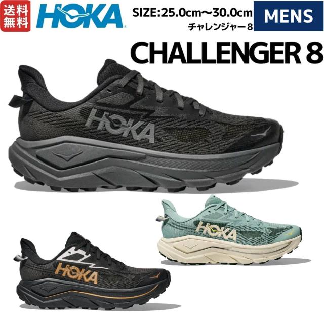 ホカ HOKA CHALLENGER 8 チャレンジャー 8 メンズ スポーツ ランニングシューズ ロードランニング トレイルランニング トレイルラン 1168716