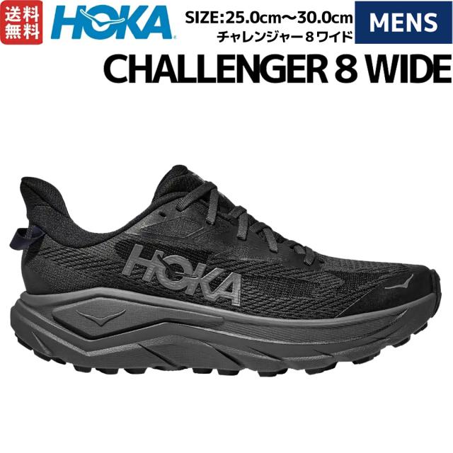ホカ HOKA CHALLENGER 8 WIDE チャレンジャー 8 ワイド メンズ スポーツ ランニングシューズ ロードランニング トレイルランニング トレイルラン 1168718-BCKT