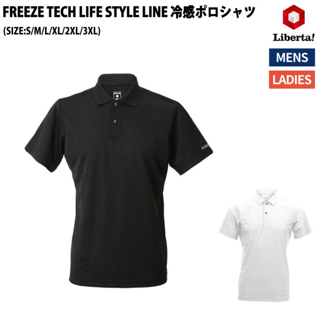 リベルタ Liberta リベルタ FREEZE TECH LIFE STYLE LINE 冷感ポロシャツ 氷撃 消臭機能 紫外線カット スポーツ トレーニング 半袖 ポロシャツ 25151317 25151318 25151319 25151637 25151638 25151639