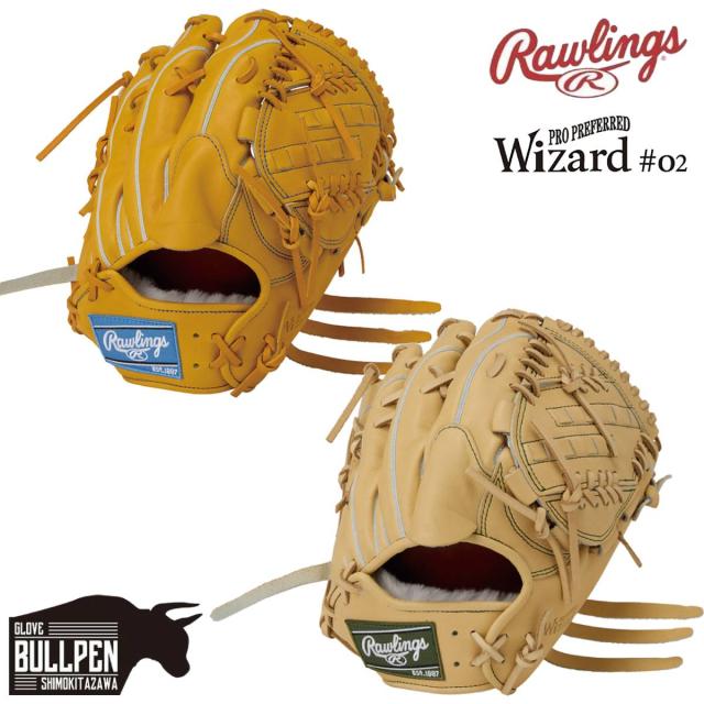 ローリングス Rawlings 専用グラブ袋付き PRO PREFERRED Wizard #02 硬式用グラブ 投手用 ピッチャー 一般 11.75インチ 2025年モデル 左投げ用有り 野球 硬式 グローブ ベースボールマリオ GH5FPW2A15MG