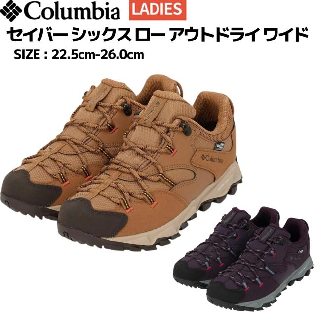 コロンビア Columbia セイバー シックス ロー アウトドライ ワイド シューズ スニーカー YK5037