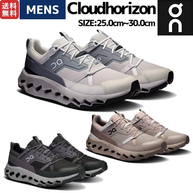 オン On Cloudhorizon クラウドホライズン メンズ ハイキングシューズ ハイキング 軽登山 スニーカー アウトドア キャンプ 旅行 カジュアル 3ME10033290 3ME10033311 3ME10030702