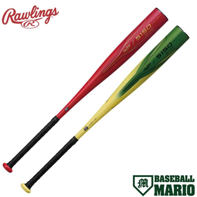 ローリングス Rawlings 5150 軟式用 金属製バット 83cm 84cm 一般 【ベースボールマリオ】 野球 軟式 バット 金属製 BR5F5150