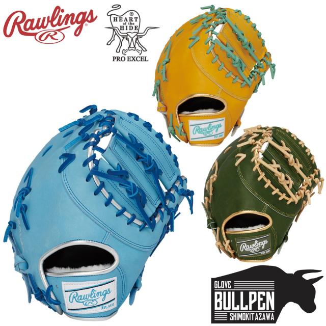 ローリングス Rawlings HOH PRO EXCEL Color Palette 軟式用グラブ 一塁手用 プロエクセル サイズ 11.75  一般 左投げ用有り 左利き 右利き【ベースボールマリオ】 野球 軟式 グローブ 一塁手 ファーストミット GR5FHECM53