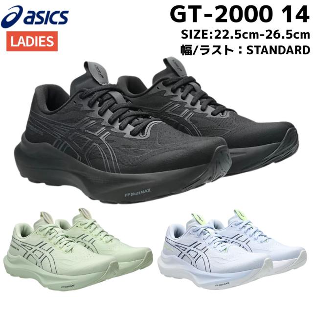 アシックス asics GT-2000 14 レディース ブラック グリーン ブルー スポーツ ランニングシューズ ランシュー 1012B843