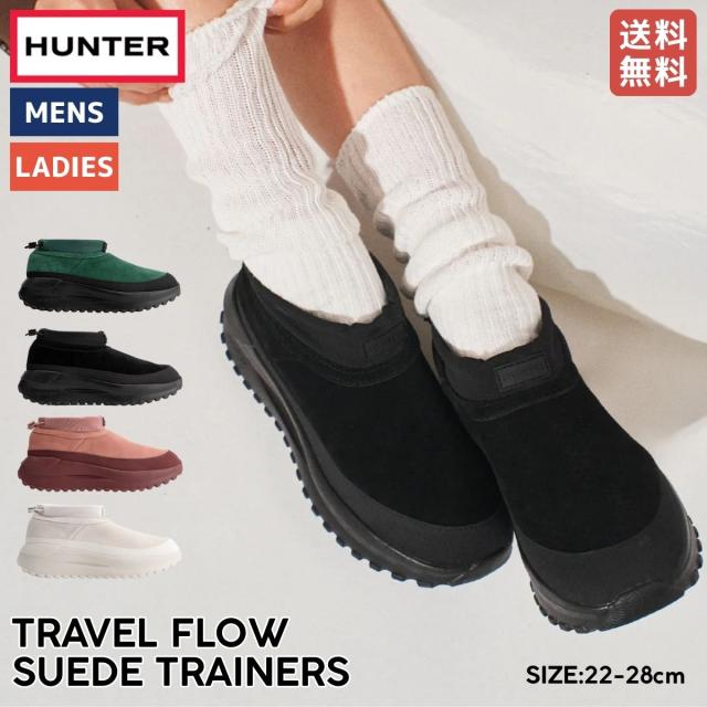 ハンター HUNTER 【正規取扱販売店】TRAVEL FLOW SUEDE TRAINERS トラベル フロー スエード トレーナー メンズ レディース ユニセックス 秋 冬 シューズ スニーカー スリッポン 耐水 防寒 フリース裏地 UFF7116LEA