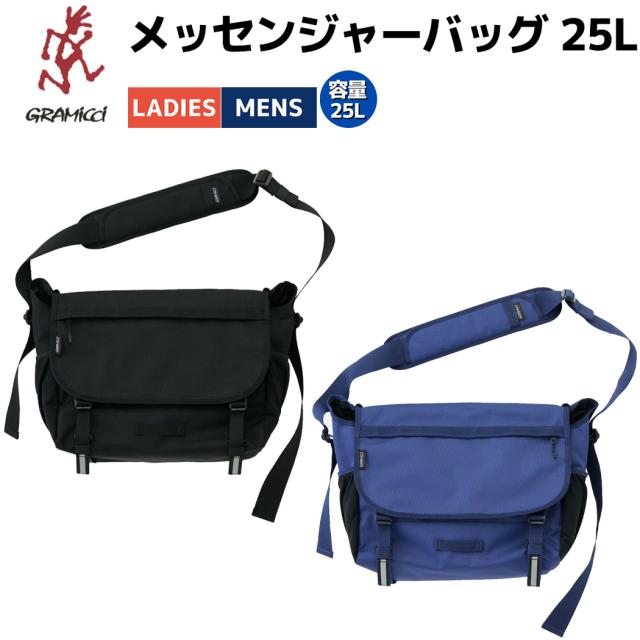 グラミチ GRAMICCI MESSENGER BAG 25L メッセンジャーバッグ 容量25L メンズ レディース ユニセックス 男女兼用 カジュアル アウトドア リュック バックパック 鞄 お出かけ 通勤 通学 旅行 G5FB-161