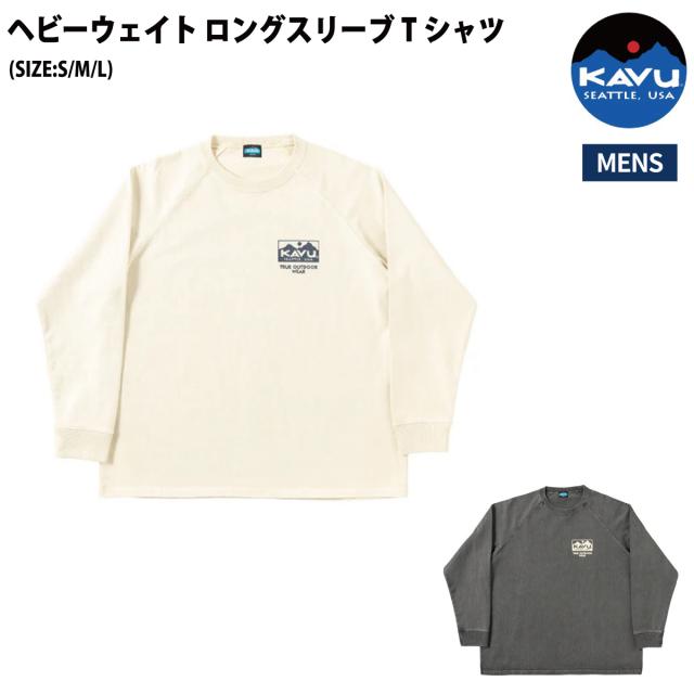 カブー KAVU KAVU H/W LSTee ヘビーウェイト ロングスリーブTシャツ カジュアル シャツ 19821924001007 19821924001005 19821924017007 19821924017005
