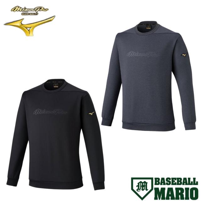 ミズノ MIZUNO ミズノプロ MizunoPro ストレッチスウェット(丸首) 2025秋冬 【ベースボールマリオ】 野球 ウェア スウェット ストレッチ 12JECK78 09 10