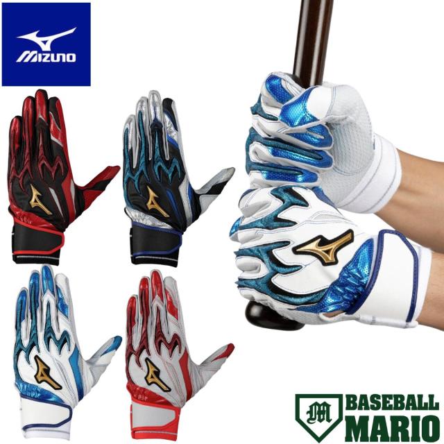 ミズノ MIZUNO ミズノプロ MizunoPro シリコンパワーアークDI(両手用) バッティング用手袋 ラメシリコーン採用 2025年秋冬 【ベースボールマリオ】 野球 バッティング手袋 両手 1EJEA55501 1EJEA55505 1EJEA55509 1EJEA55527 1EJEA55562