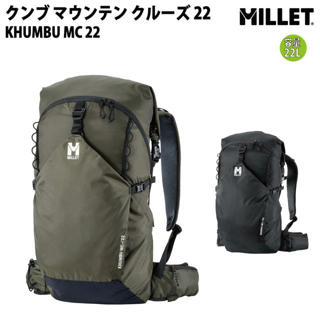 ミレー MILLET クンブ マウンテン クルーズ 22 KHUMBU MC 22 リュックサック バックパック アウトドア 登山 カジュアル バッグ リュック MIS01307