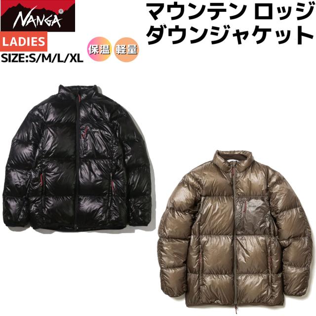 ナンガ NANGA MOUNTAIN LODGE DOWN JACKET マウンテン ロッジ ダウンジャケット レディース カジュアル アウトドア キャンプ 登山 アウター ウェア ダウン ジャケット 中綿 高品質 羽毛 NW2442-1A803 BLK MOC