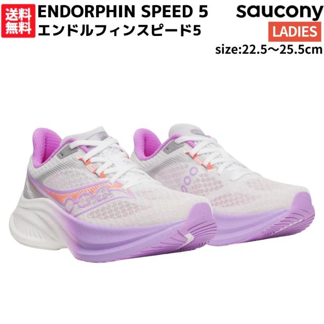 サッカニー Saucony ENDORPHIN SPEED 5 エンドルフィンスピード5 レディース ホワイト スポーツ ランニングシューズ ランシュー S11007 340