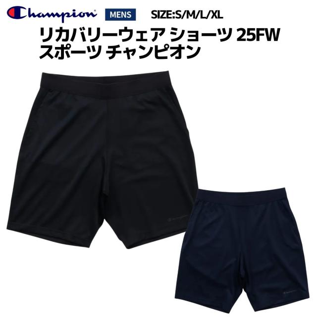 チャンピオン Champion リカバリーウェア ショーツ 25FW スポーツ チャンピオン メンズ スポーツ トレーニング リカバリー ケア ストレッチ パンツ 吸汗速乾 C3CS590