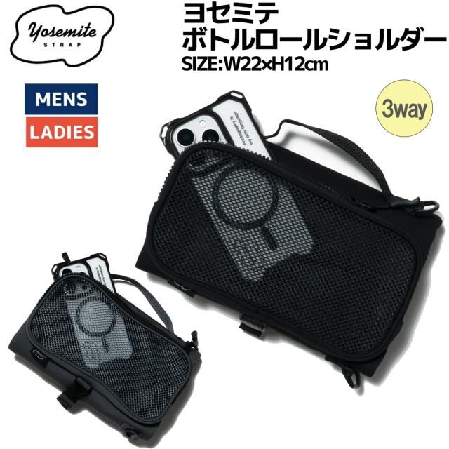 ヨセミテストラップ Yosemite Strap ヨセミテ 3WAYボトルロールショルダー メンズ レディース ユニセックス カジュアル バッグ ショルダーバッグ ポーチ 軽量 旅行 3WAY アウトドア フェス メッシュ ペットボトルホルダー YSA-7058