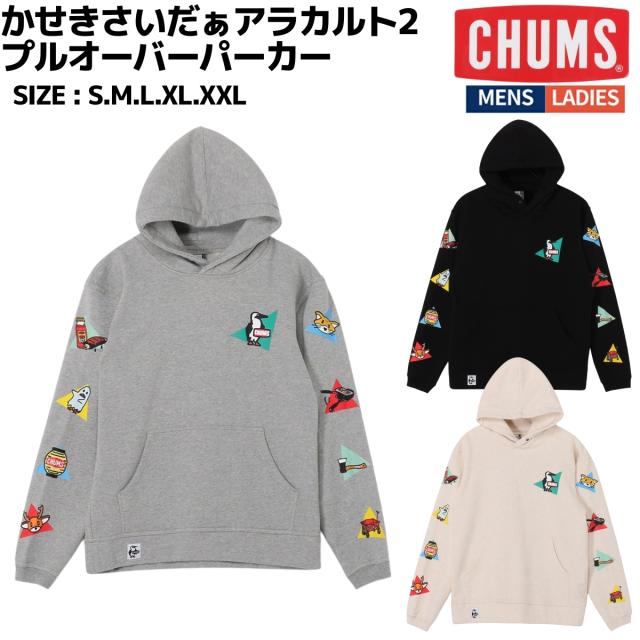 チャムス CHUMS かせきさいだぁアラカルト2プルオーバーパーカー カジュアル ウェア コラボ パーカー CH00-1504