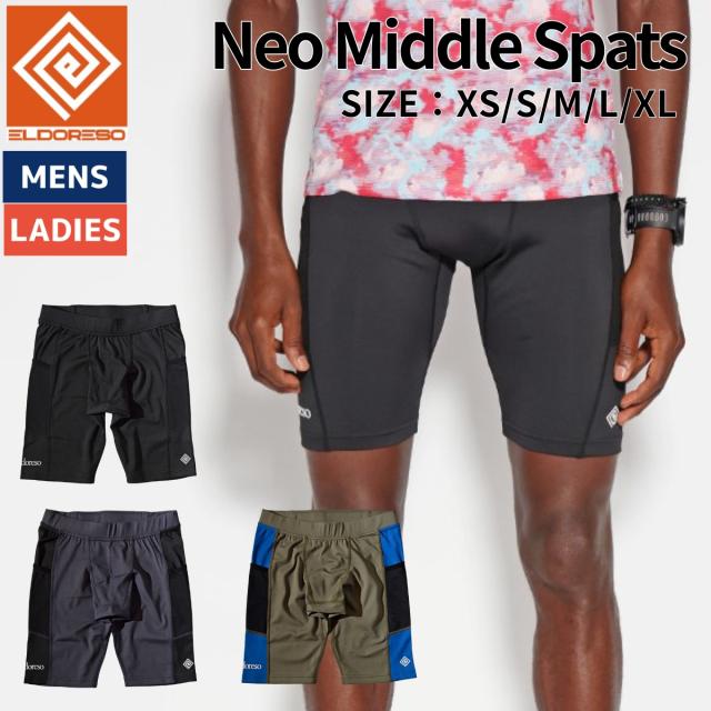 エルドレッソ ELDORESO Neo Middle Spats ネオミドルスパッツ メンズ レディース ユニセックス スポーツ ランニング インナー タイツ ハーフタイツ E2406125