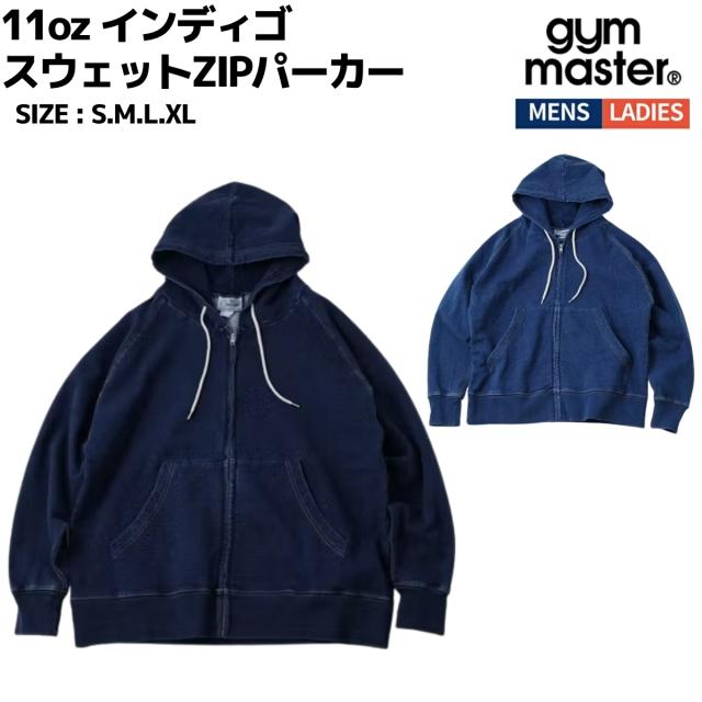 ジムマスター gym master 11oz インディゴスウェットZIPパーカー カジュアル パーカー G633710