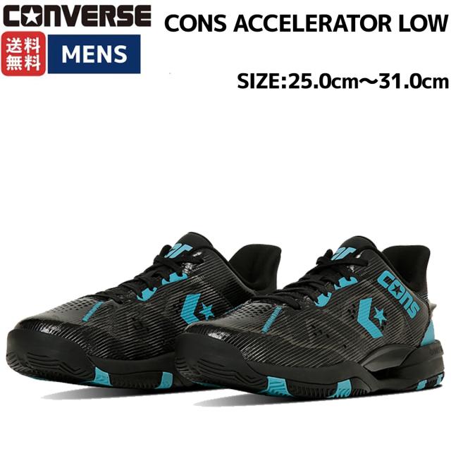 コンバース CONVERSE CONS ACCELERATOR LOW コンズ アクセレレーター ロウ メンズ バスケットボール シューズ バスケットシューズ バッシュ 33500450
