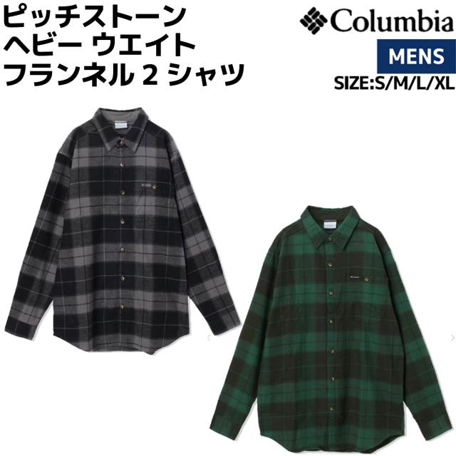 コロンビア Columbia Pitchstone Heavyweight Flannel 2 ピッチストーン ヘビー ウエイト フランネル 2 シャツ メンズ 秋 冬 カジュアル アウトドア  トップス 長袖シャツ ボタンシャツ AE3753 023 367