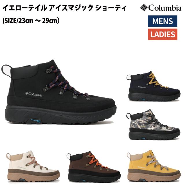コロンビア Columbia イエローテイル アイスマジック ショーティ ウォータープルーフ ブーツ ショート丈 防水 シューレース シューズ スニーカー YU1461