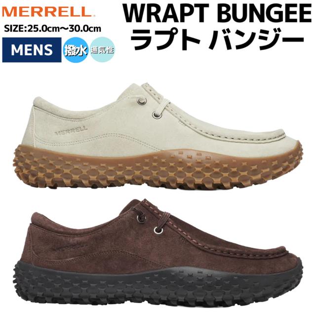 メレル MERRELL WRAPT BUNGEE ラプト バンジー メンズ カジュアル アウトドア ハイキング トレーニング シューズ スリッポン M032823 M032931