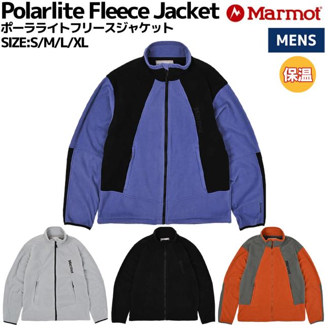 マーモット Marmot Polarlite Fleece Jacket ポーラライトフリースジャケット メンズ カジュアル ウェア アウトドア ジャケット アウター 保温 タウンユース MTFW25MFL033