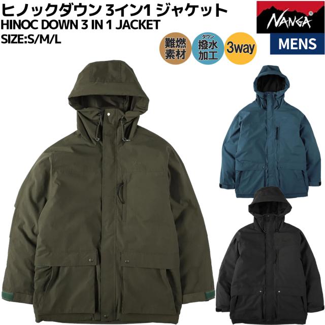 ナンガ NANGA ヒノックダウン 3イン1 ジャケット メンズ カジュアル ウェア アウター アウトドア キャンプ タウンユース ダウン 3WAY 難燃素材 N2530-0B035D