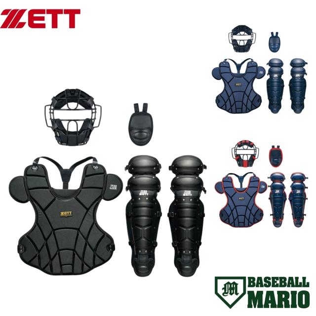 ゼット ZETT 軟式用防具4点セット ブラック ネイビー 【ベースボールマリオ】 野球 捕手 キャッチャー 防具 BL303SET