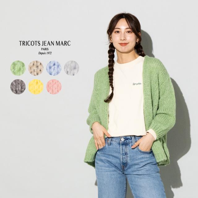 トリコットジーンマルク TRICOTS JEAN MARC CESAME ローゲージモヘア混カーデ  レディース カーディガン モヘヤ ヒップ丈 ふんわり 軽い 柔らかい 暖か ボタンレス ローゲージニット CESAME