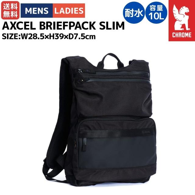 クローム CHROME AXCEL BRIEFPACK SLIM アクセル ブリーフ パック スリム ユニセックス 10L ブラック カジュアル バッグ リュック 耐水 完全防水ポケット搭載 ビジネス 通学 BJ018-BK