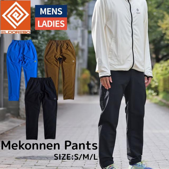 エルドレッソ ELDORESO Mekonnen Pants メンズ レディース ユニセックス スポーツ ランニング ロングパンツ E2005225