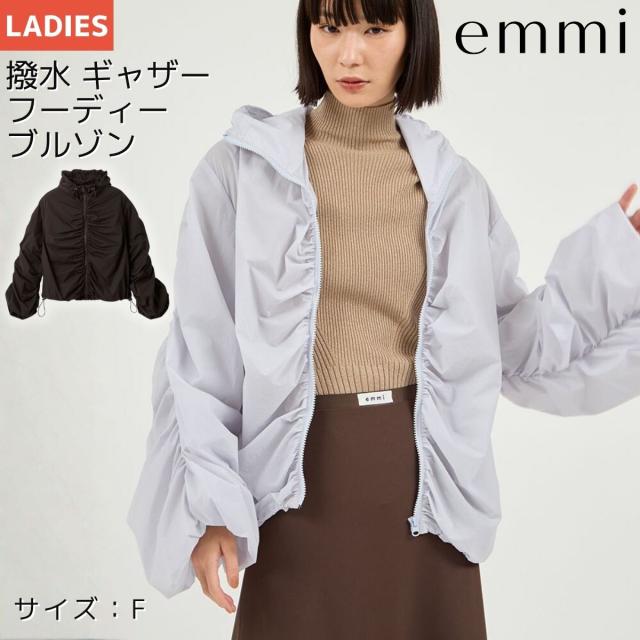 エミ emmi 撥水 ギャザーフーディーブルゾン レディース 春 夏 秋 ブラウン ライトブルー カジュアル アウトドア トラベル ウェア ジャケット 軽量  やや薄手 13WFJ255059