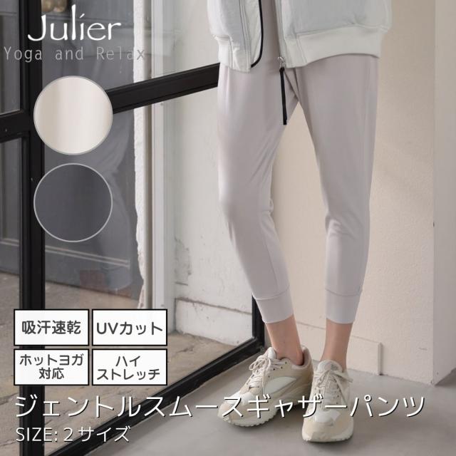 ジュリエ Julier ジェントルスムースギャザーパンツ レディース ポリエステル ベージュ チャコール スポーツ フィットネス パンツ ヨガ ワークアウト デイリー B1954JUP032