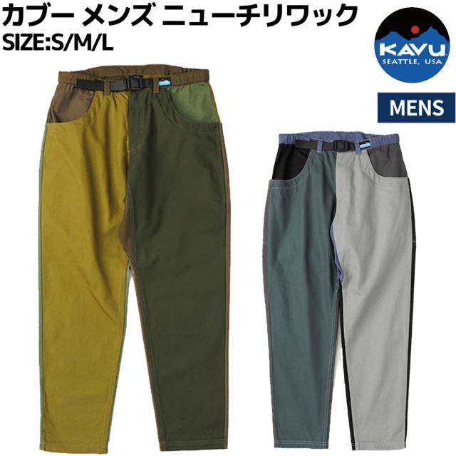 カブー KAVU カブー メンズ ニューチリワック メンズ カジュアル パンツ キャンプ  アウトドア トレッキング ハイキング クライミング スポーツ タウンユース 19820910169005 19820910269005 19820910169007