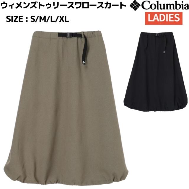 コロンビア Columbia ウィメンズトゥリースワロースカート カジュアル スカート PL1399