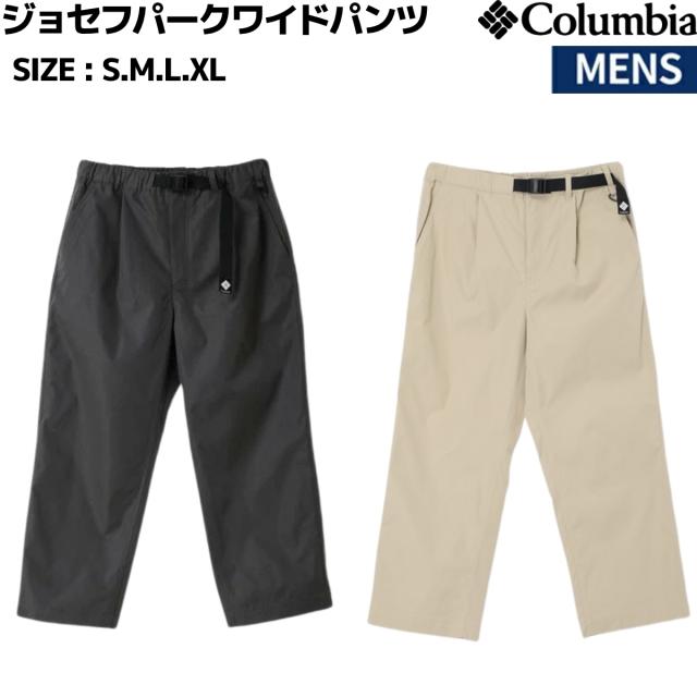 コロンビア Columbia ジョセフパークワイドパンツ カジュアル パンツ 撥水 PM0585