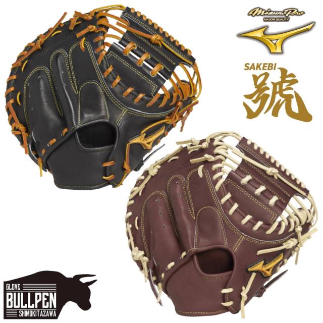 ミズノ MIZUNO 専用グラブ袋付き MizunoPro 號 SAKEBI Compact 硬式用キャッチャーミット 捕手用 M-R型 一般 ミズノプロ 2025AW 秋冬 野球 硬式 グローブ 高校野球 大学 社会人 ベースボールマリオ 1AJCH33110