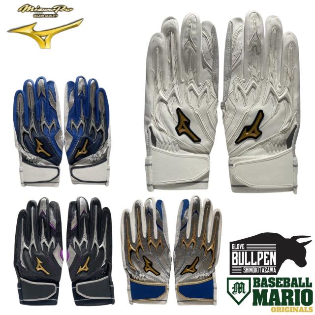 ミズノ MIZUNO MizunoPro ミズノプロ マリオオリジナル シリコンパワーアーク バッティング手袋 バッティンググラブ 野球 バッティンググローブ 天然皮革 社会人 草野球 1EJEA73000