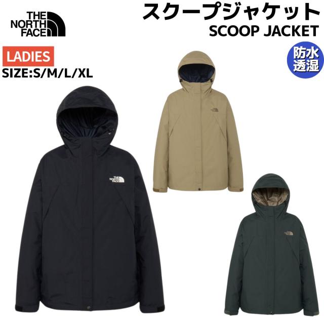 【正規取扱店】ザ・ノース・フェイス THE NORTH FACE SCOOP JACKET スクープジャケット レディース ブラック ベージュ グレー カジュアル 登山 トレッキング スノーボード タウンユース 防寒 ウェア 防水透湿 NPW62554 K CK AK