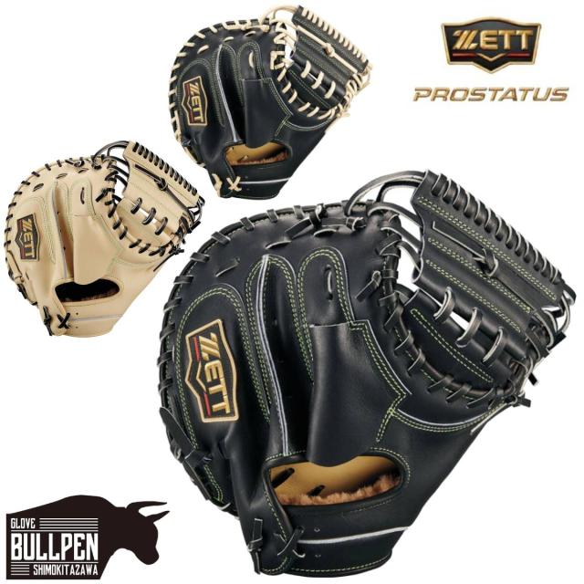 ゼット ZETT 専用グラブ袋付き PROSTATUS SE 軟式用キャッチャーミット 捕手用 森モデル 一般 縦型 プロステイタス スペシャルエディション 野球 軟式 グローブ グラブ 学生 草野球 森友哉 ベースボールマリオ BRCB962S