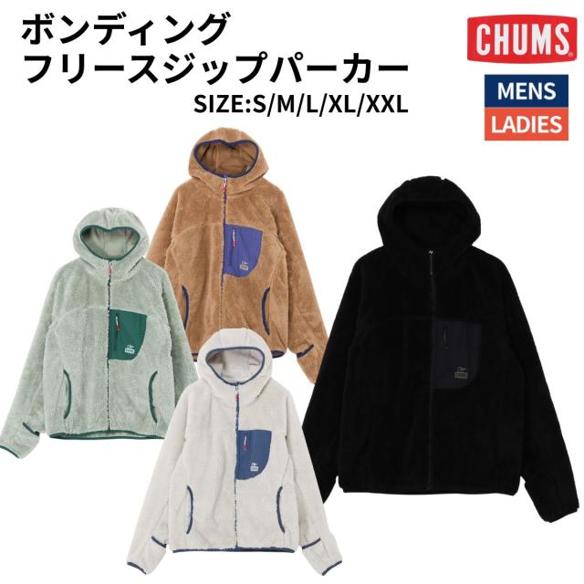 チャムス CHUMS ボンディングフリースジップパーカー メンズ レディース ユニセックス Bonding Fleece Zip Parka カジュアル ウェア アウター ジャケット フリース CH04-1476