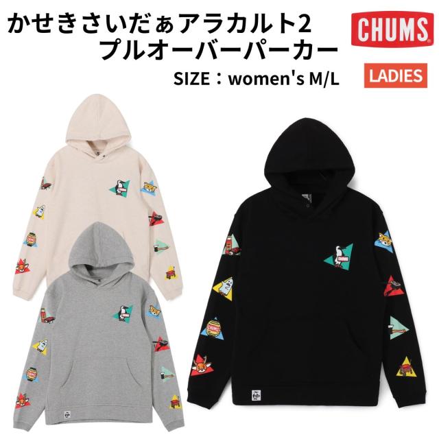 チャムス CHUMS かせきさいだぁ アラカルト2 レディース プルオーバーパーカー Pullover Parka カジュアル パーカー CH10-1504