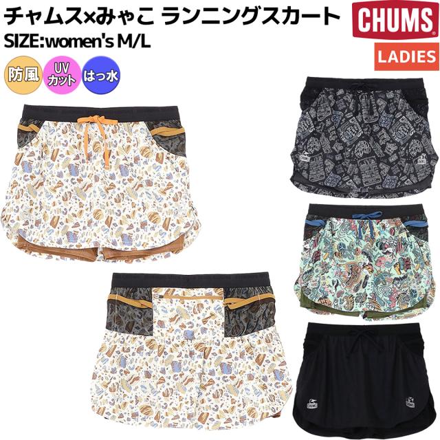 チャムス CHUMS チャムス×みゃこ ランニングスカート レディース カジュアル ランニング スカート パンツ イラスト プリント UVカット スマホ 撥水加工 防風 CH18-1356