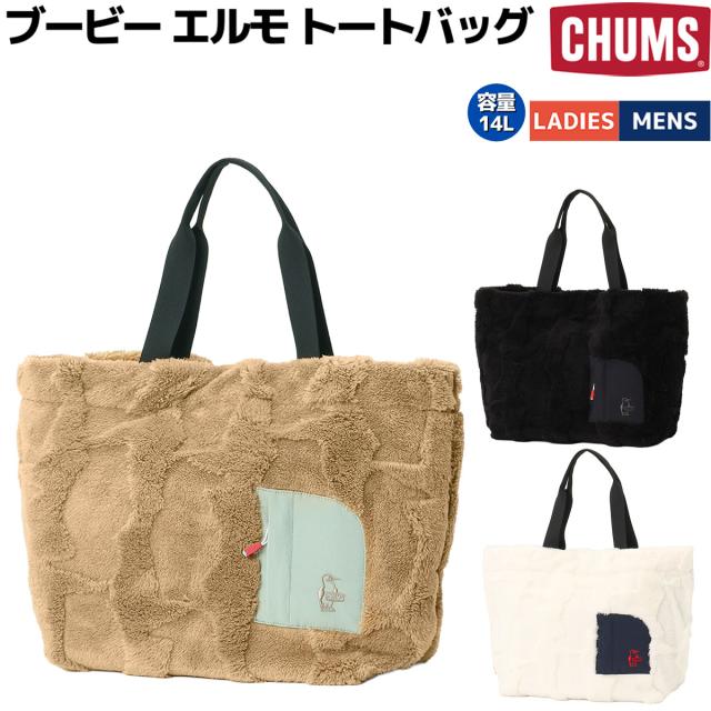 チャムス CHUMS Booby Elmo Tote Bag ブービーエルモトートバッグ メンズ レディース ユニセックス 男女兼用 カジュアル アウトドア バッグ トート フリースバッグ セカンドバッグ 手提げバッグ CH60-4034