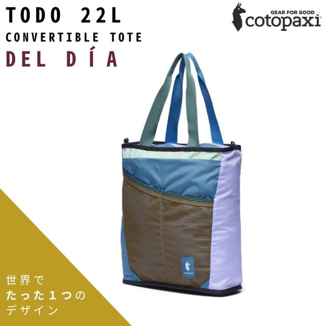 コトパクシ COTOPAXI TODO 22L CONVERTIBLE TOTE DEL DIA メンズ レディース ユニセックス カジュアル バッグ リュック バックパック 鞄 マルチカラー 軽量 旅行 耐久性 アウトドア アクティビティ サステナブル カラフル キャンプ 4202990035252